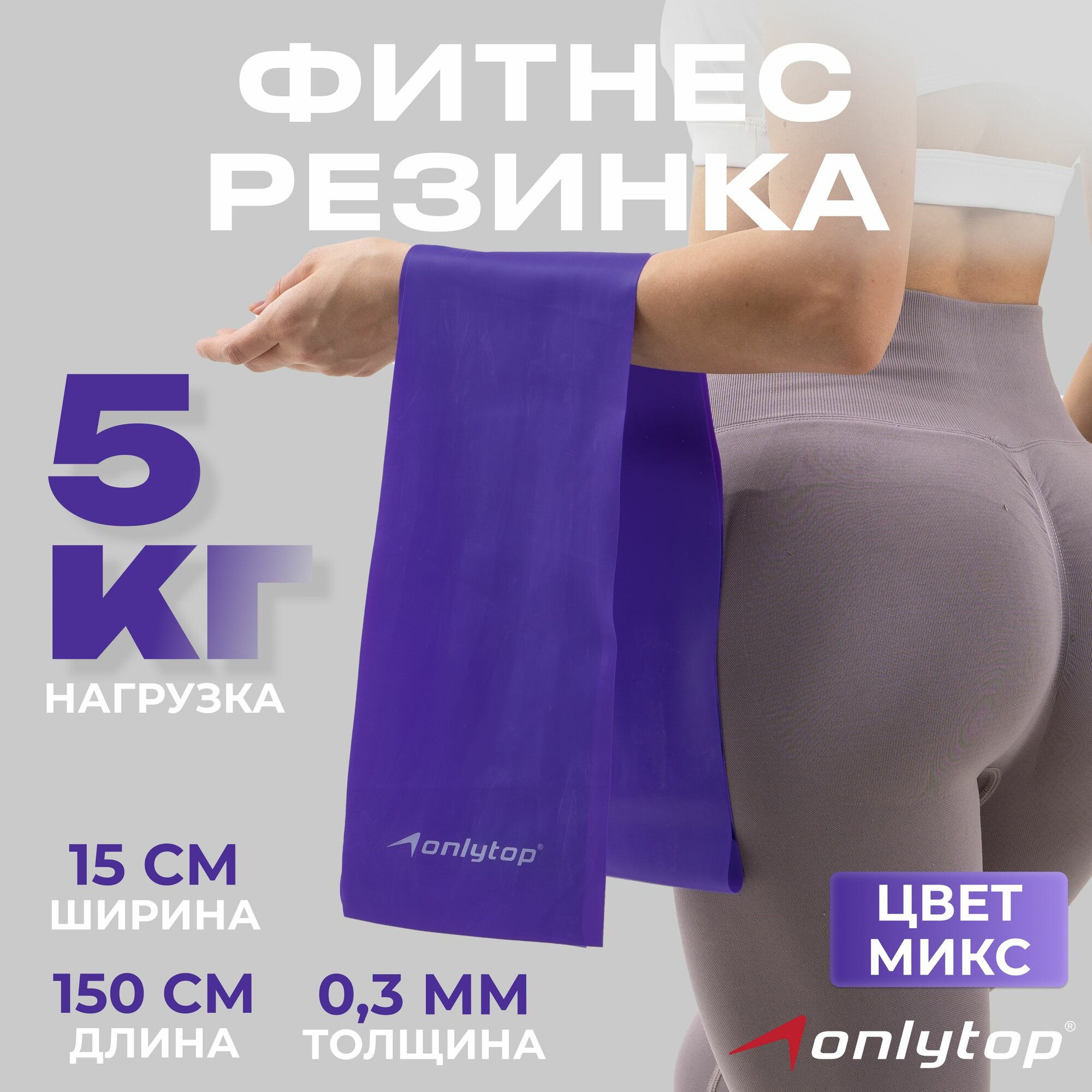 Резинка для фитнеса, эспандер ленточный для подтягивания, нагрузка 5 кг