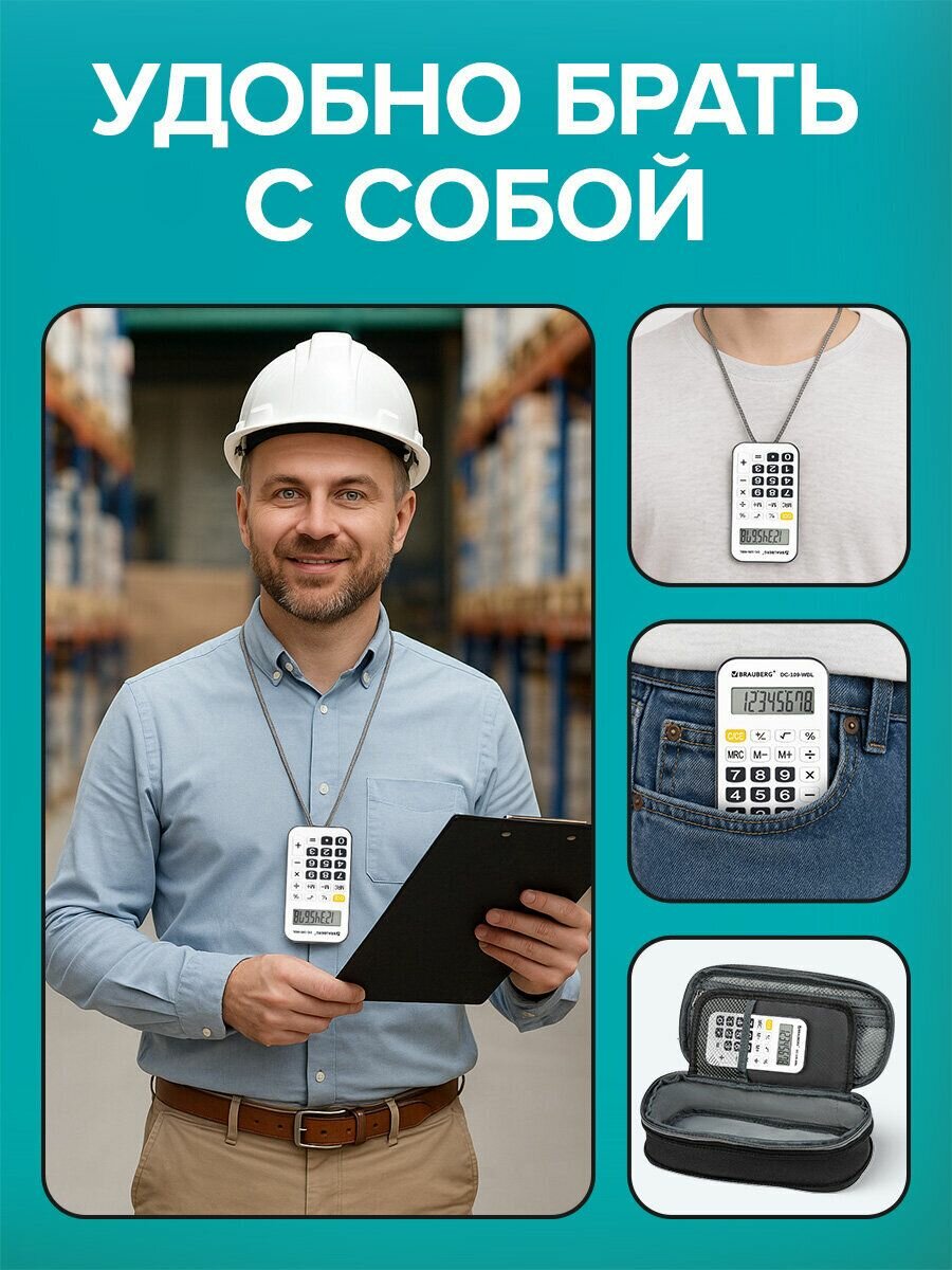 Калькулятор карманный маленький мини со шнурком для школы и офиса, 8 разрядов, 61x110 мм, белый черный, DC-109-WBL карманный калькулятор мини калькулятор для школы офисный калькулятор