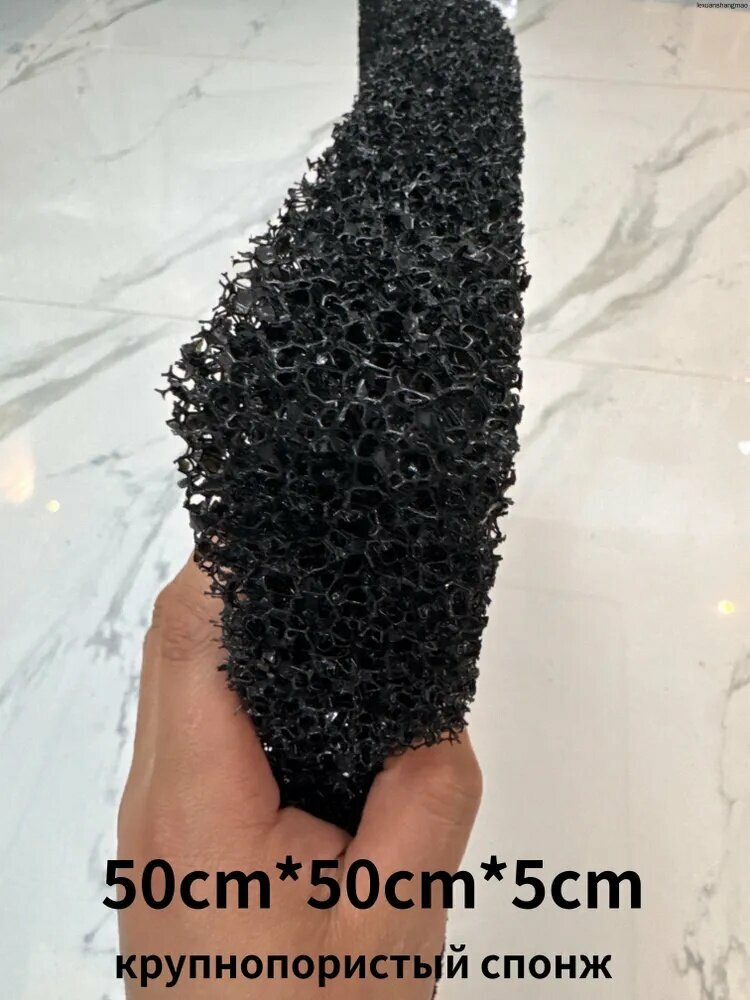 Губка 50х50х5см SPONGE для механической фильтрации и наполнения аквариумного фильтра.