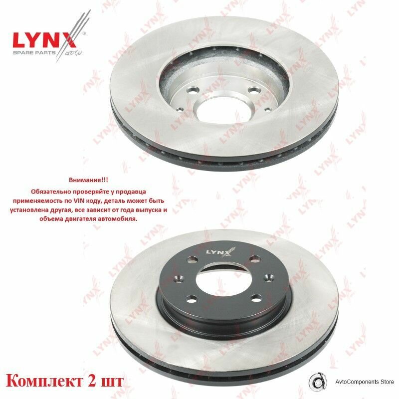 Диск тормозной передний Киа Рио 2, Хундай Акцент, i20 OEM 51712-1G000