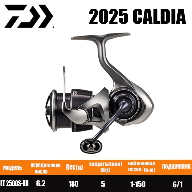 Daiwa 2025 Caldia LT 2500S-XH безынерционная катушка
