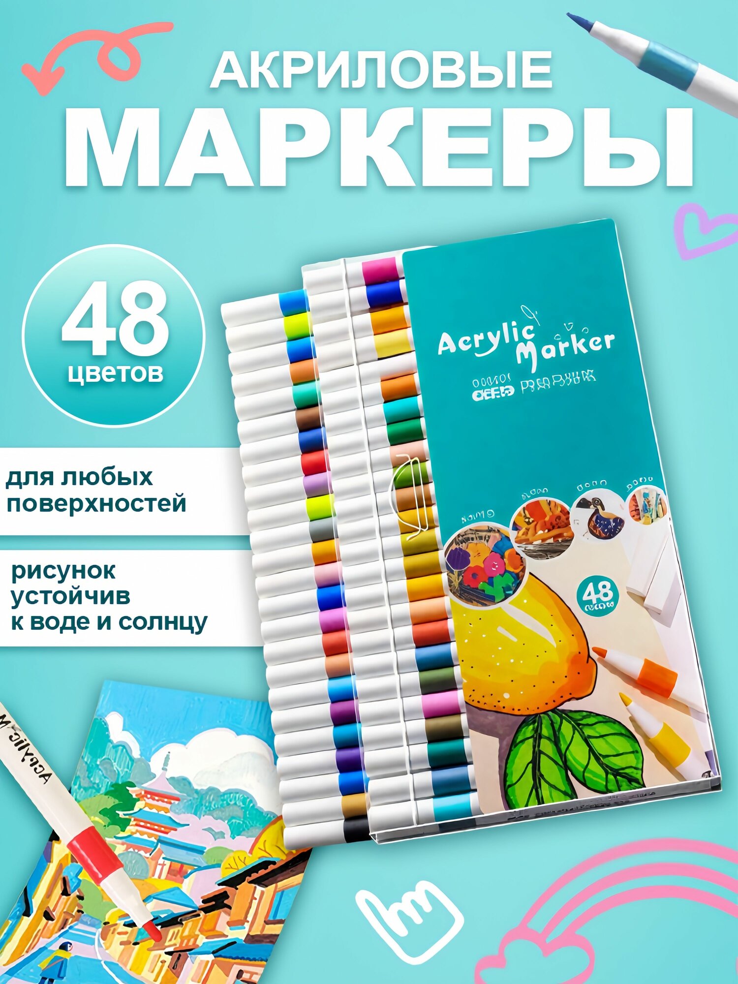 Набор из 48 акриловые маркеры/маркеры на водной основе для детского творчества и рисования на различных поверхностях