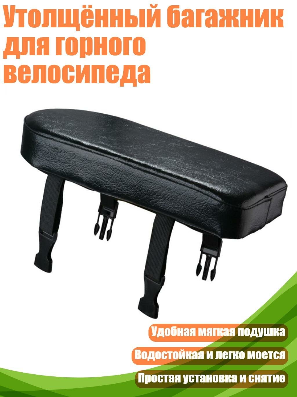 Утолщённый багажник для горного велосипеда