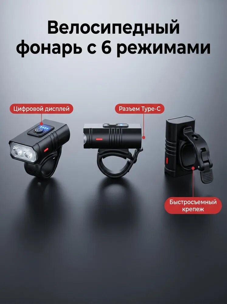 Фонарь для велосипеда — фото 1