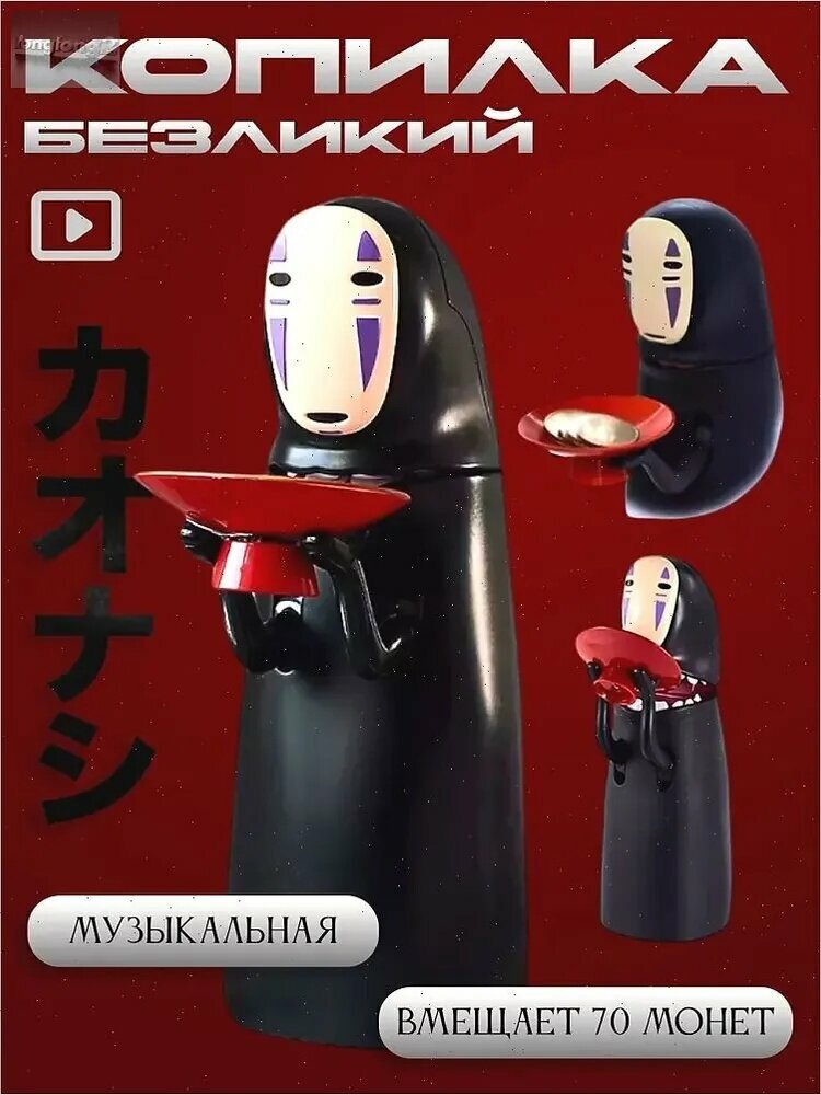 Копилка для денег "Безликий", 8х21 см, 1 шт