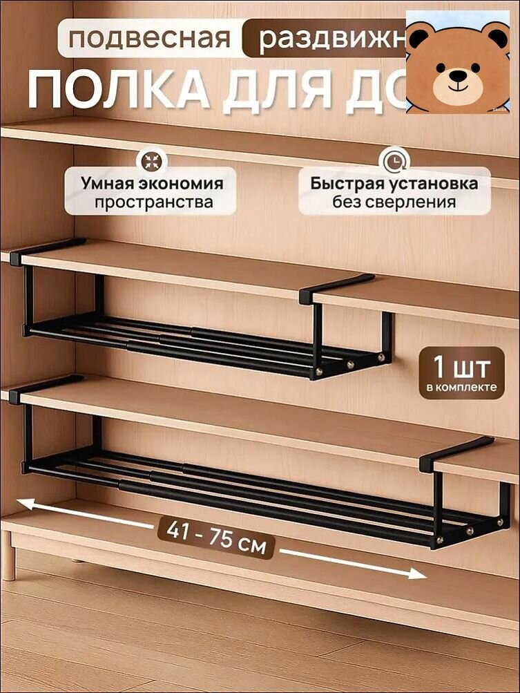 Этажерка для обуви, Нержавеющая сталь, 41х20х13 см