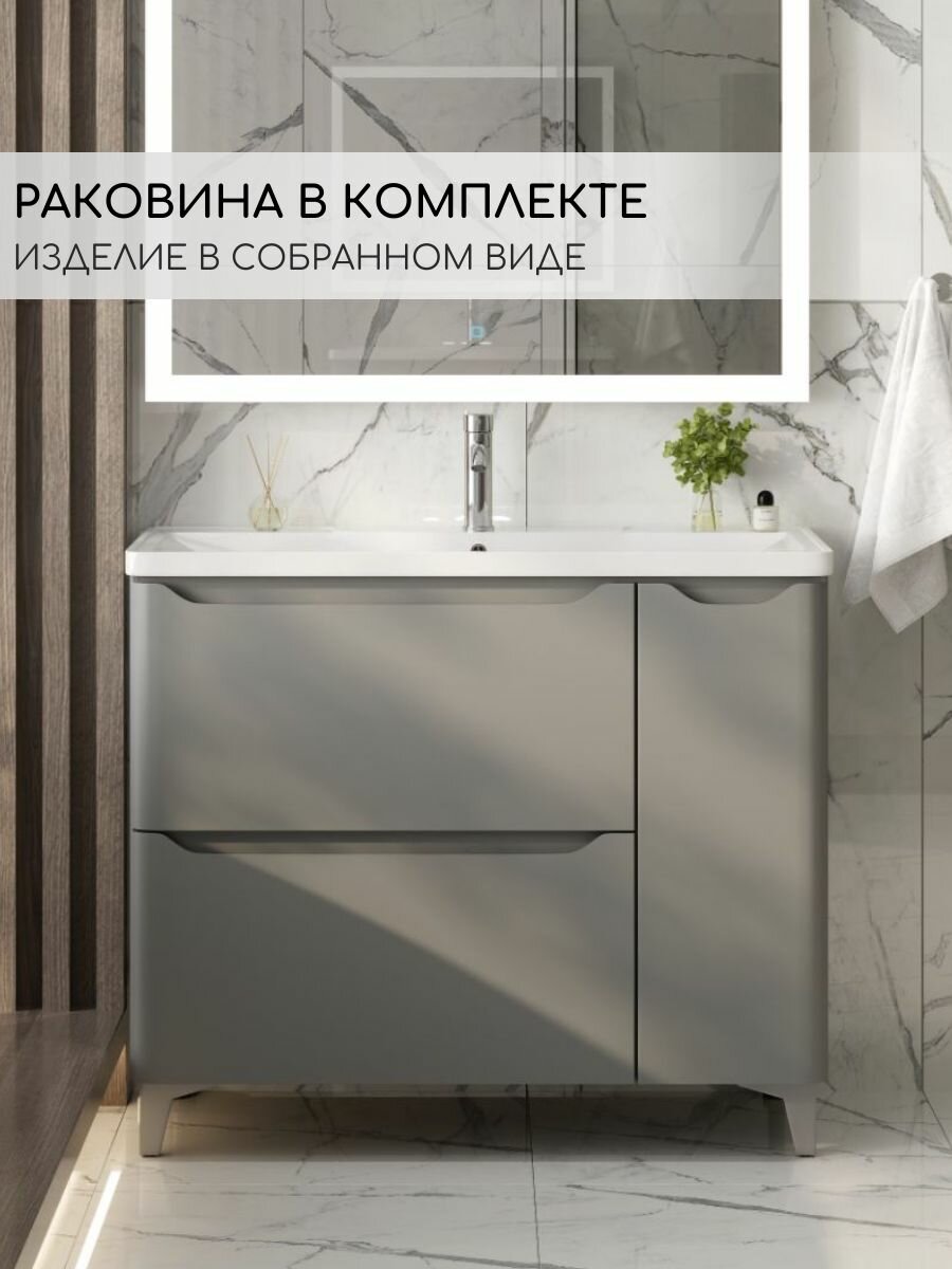 Тумба с раковиной милано 100 см напольная в сборе серая матовая в ванную