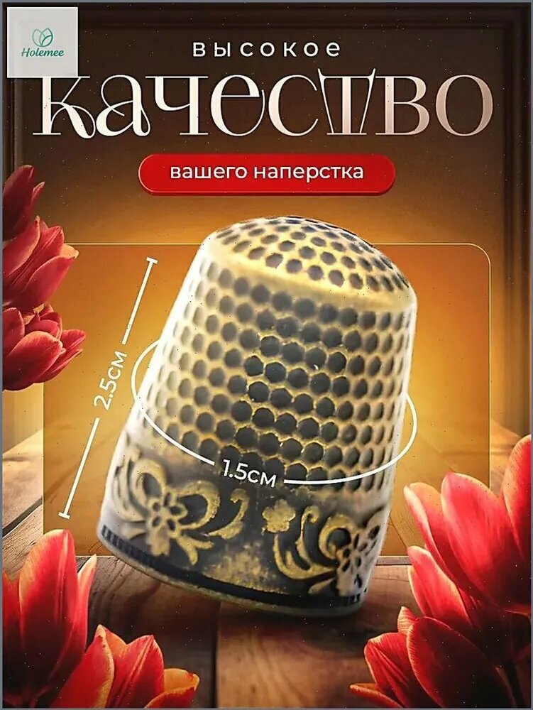 Наперстки для шитья 2 шт — фото 1