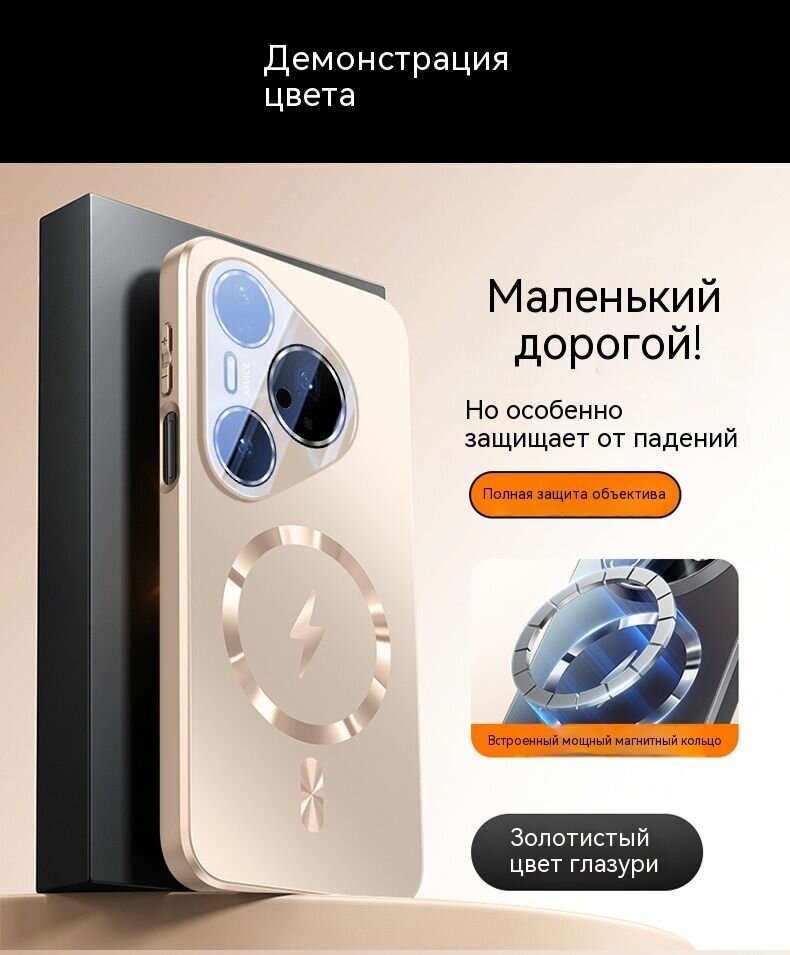 Чехол для Huawei Pura 80 Pro / Хуавей Пура 80 Про антиударный чехол