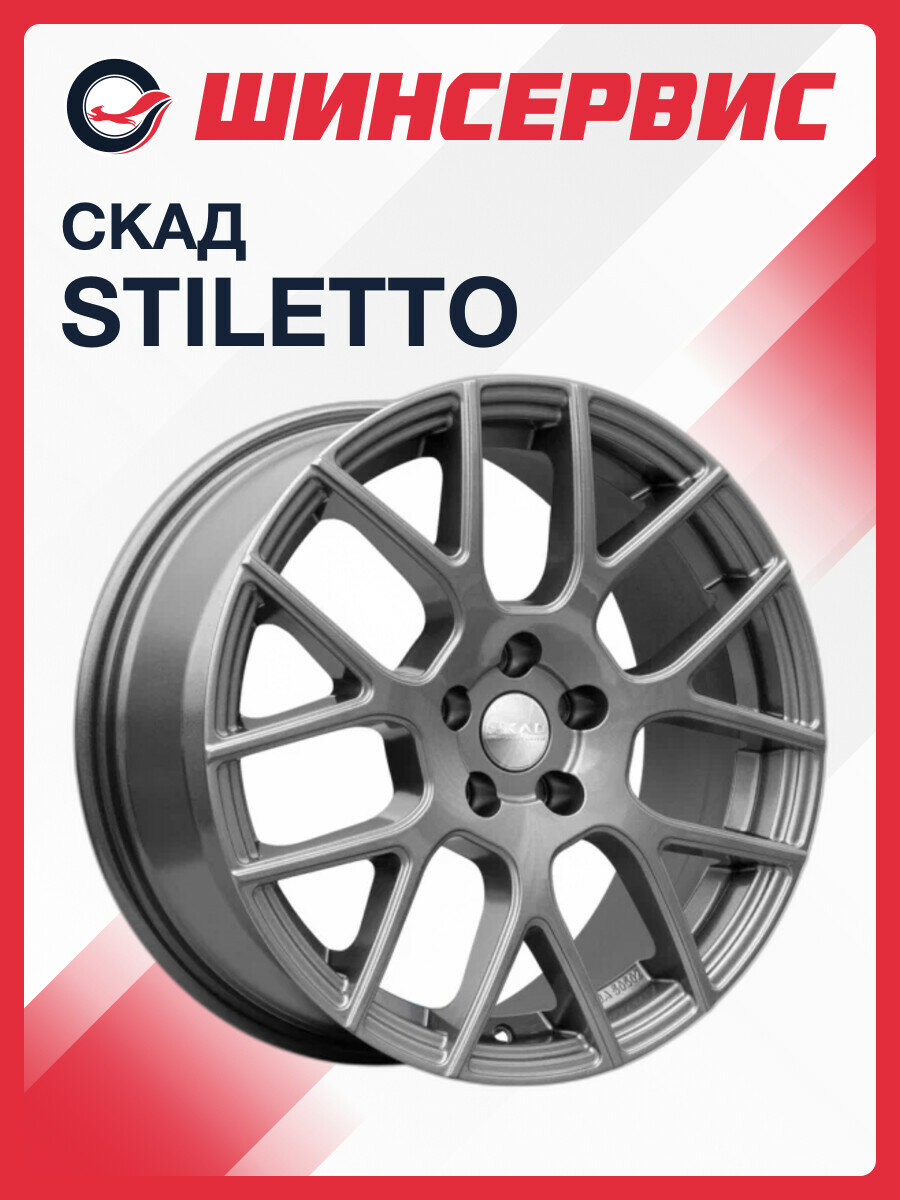 Литой колесный диск Скад Stiletto R18.0x8.0J 5x120.0 ET35.00 ЦО72.60 для автомобиля