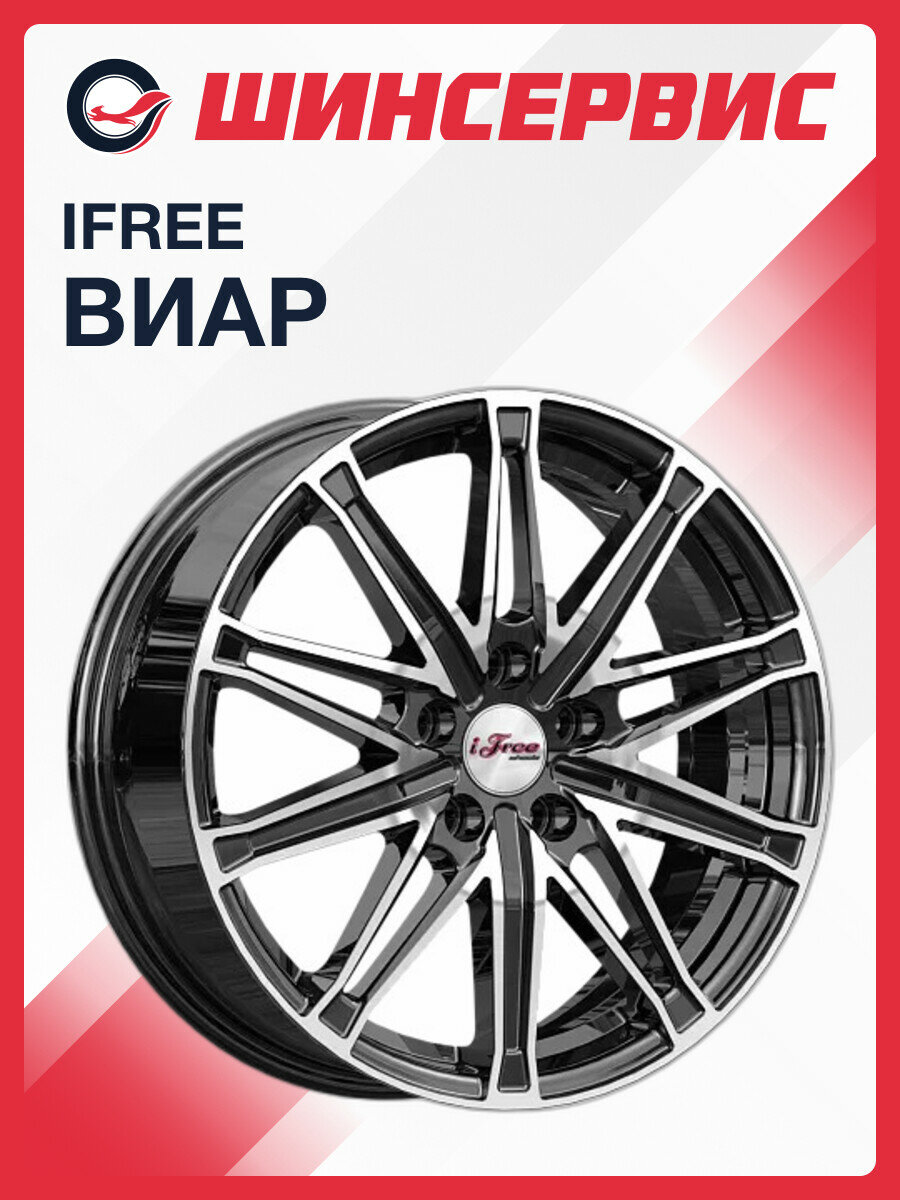 Литой колесный диск iFree Виар R17.0x6.5J 5x108.0 ET33.00 ЦО60.10 для автомобиля