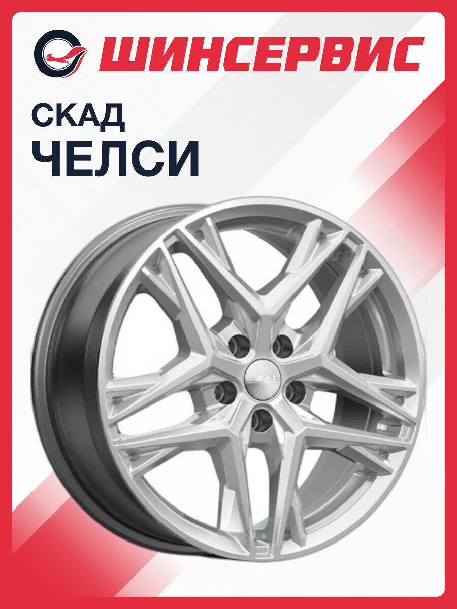 Литой колесный диск Скад Челси R18.0x8.0J 5x114.3 ET40.00 ЦО66.60 для автомобиля
