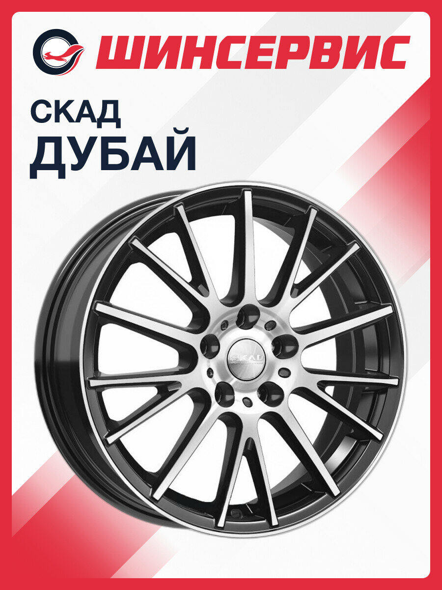 Литой колесный диск Скад Дубай R17.0x6.5J 5x114.3 ET50.00 ЦО67.10 для автомобиля