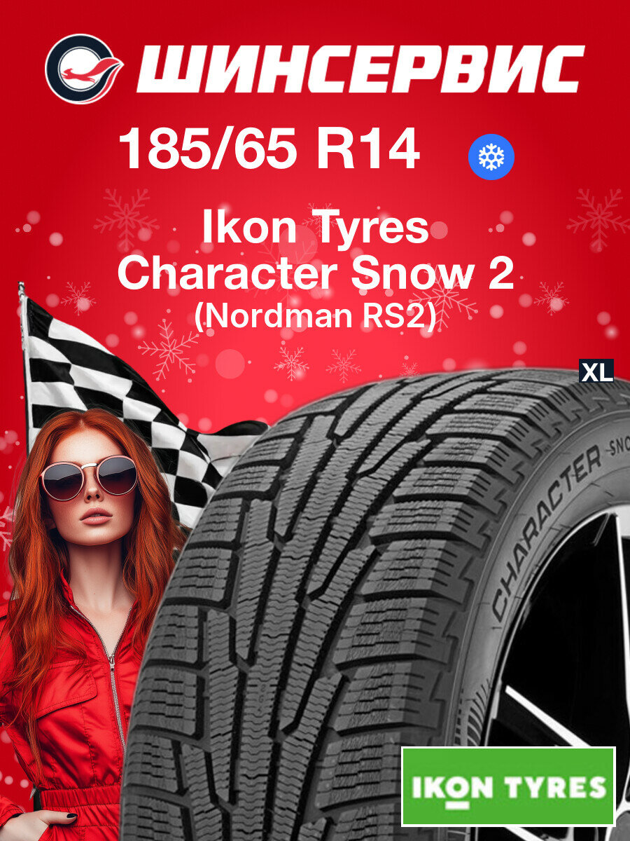 Зимняя нешипованная шина Ikon Character Snow 2 (Nordman RS2) 185/65 R14 90R, зимняя автомобильная резина
