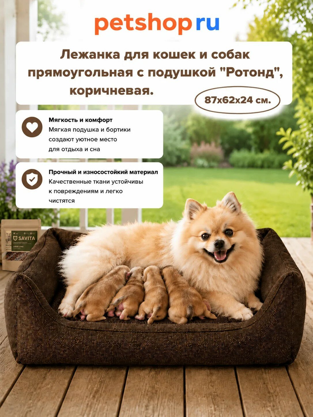 "Ротонд" прямоугольный лежак с подушкой, шоколад