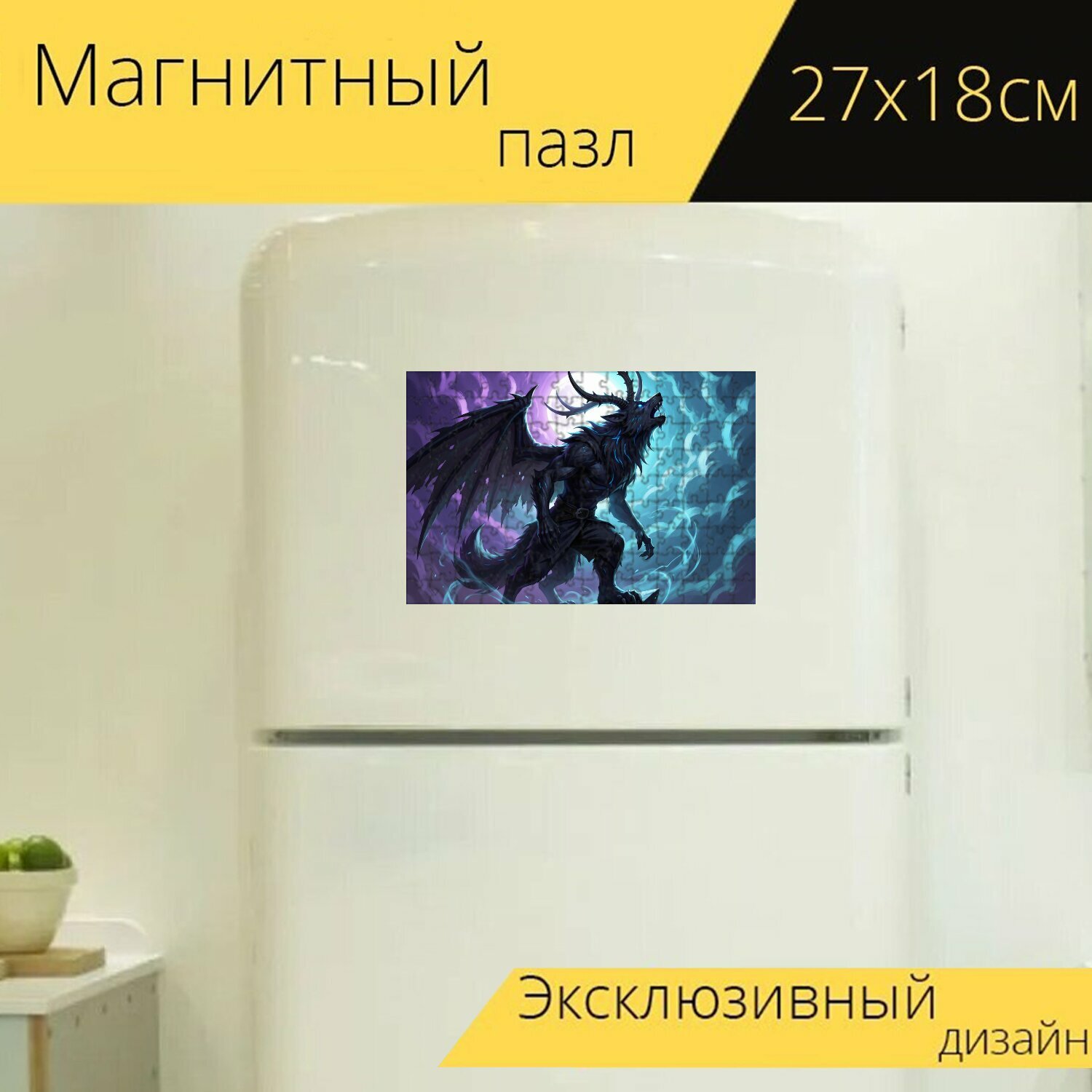 Магнитный пазл "Рогатый крылатый зверь. Мрачное фэнтези-чудовище в черно-синих тонах стоит на скале, с ветвистыми рогами, перепончатыми крыльями и." на холодильник 27 x 18 см.