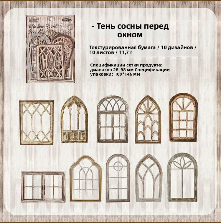 Стикеры 1 шт, листов: 10