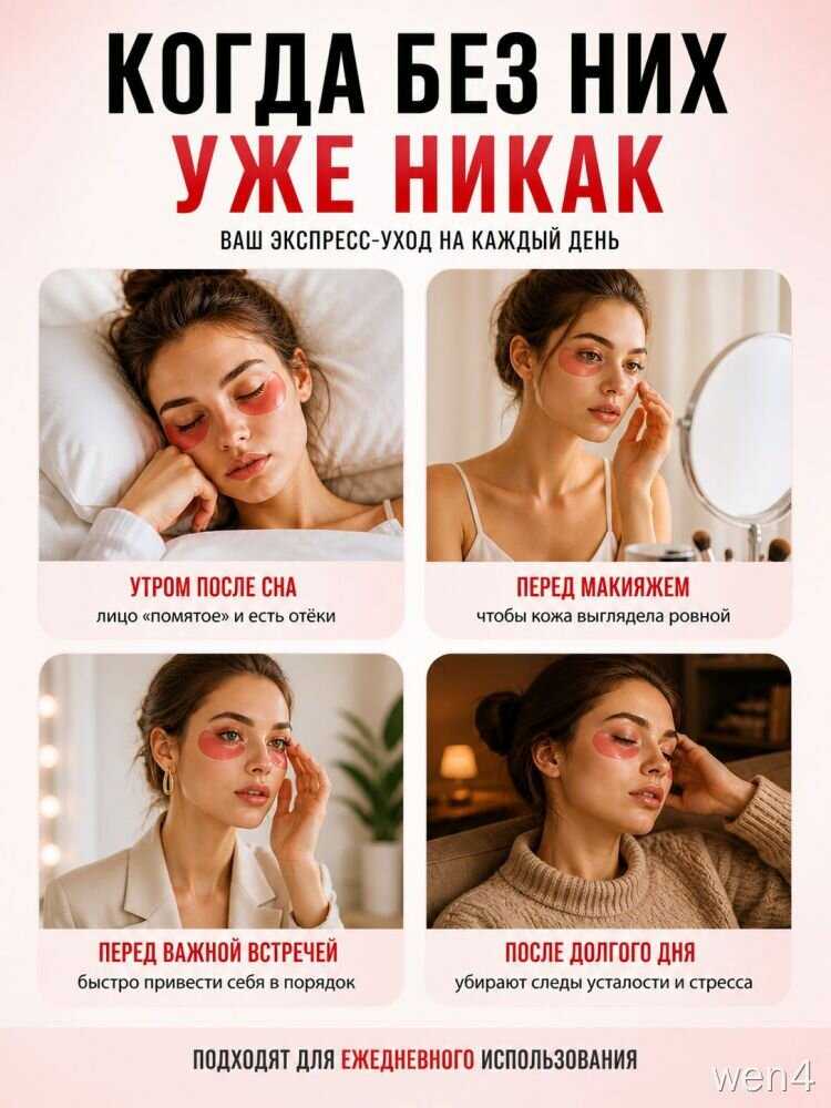 Патчи для глаз SADOER с экстрактом граната — фото 1