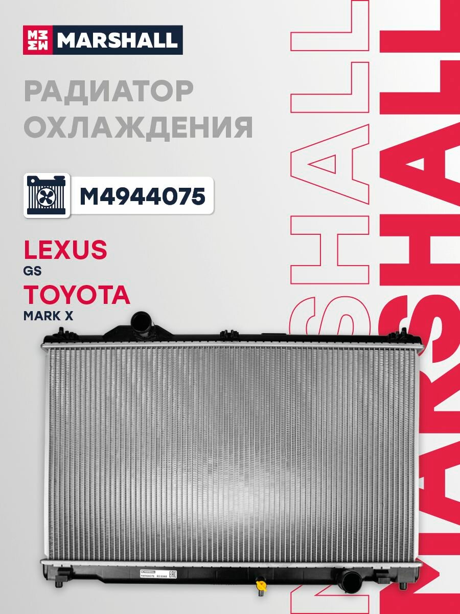 Радиатор охлаждения Lexus Лексус GS, Toyota Тойота MARK X 1640031370