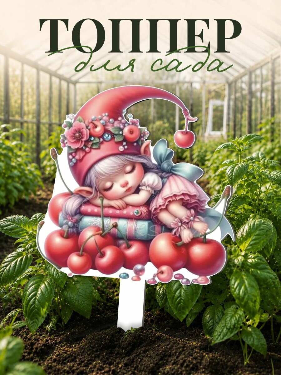 Фигурки для сада Эльф