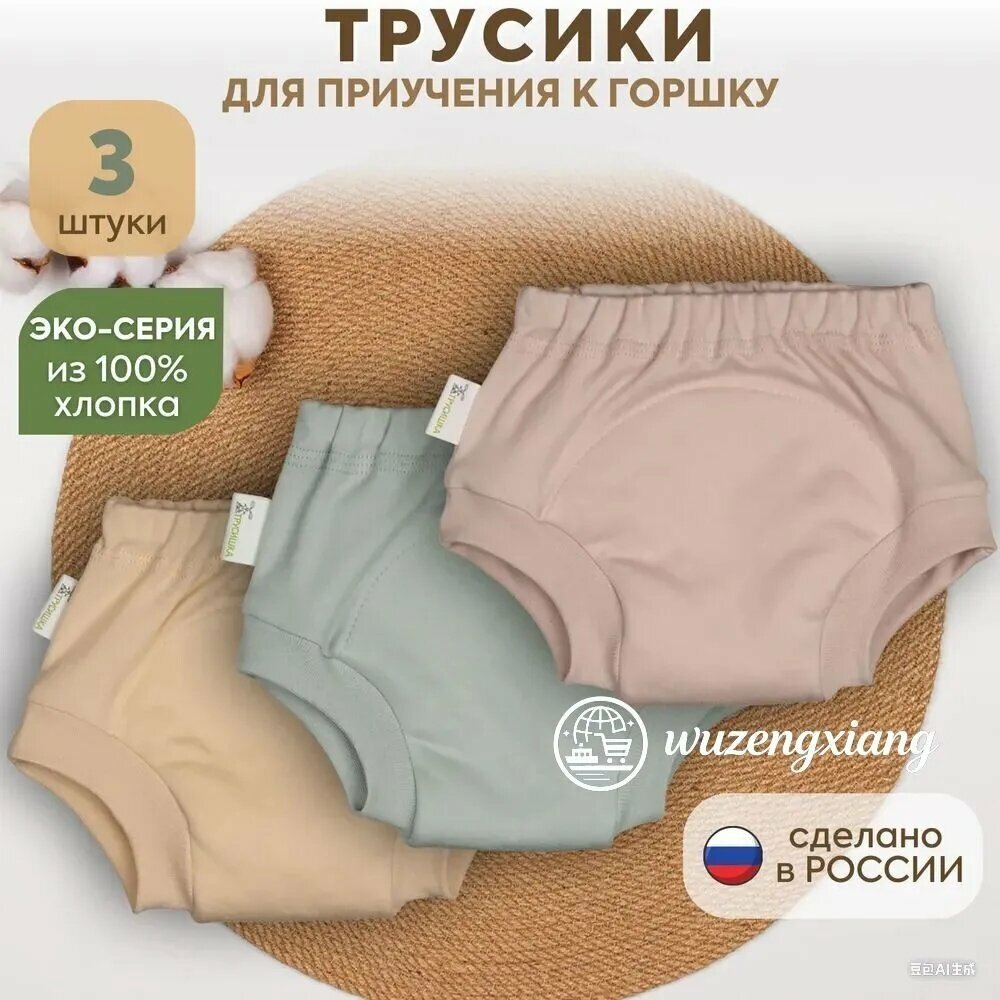 Трусики для приучения к горшку Трусишка Fly, Пыльная роза мята и персик, размер M, набор 3 шт, хлопок