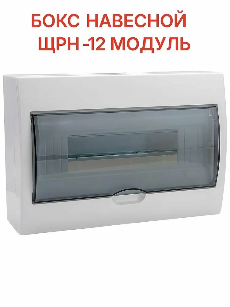 Коробка-автомат с 12 модулями