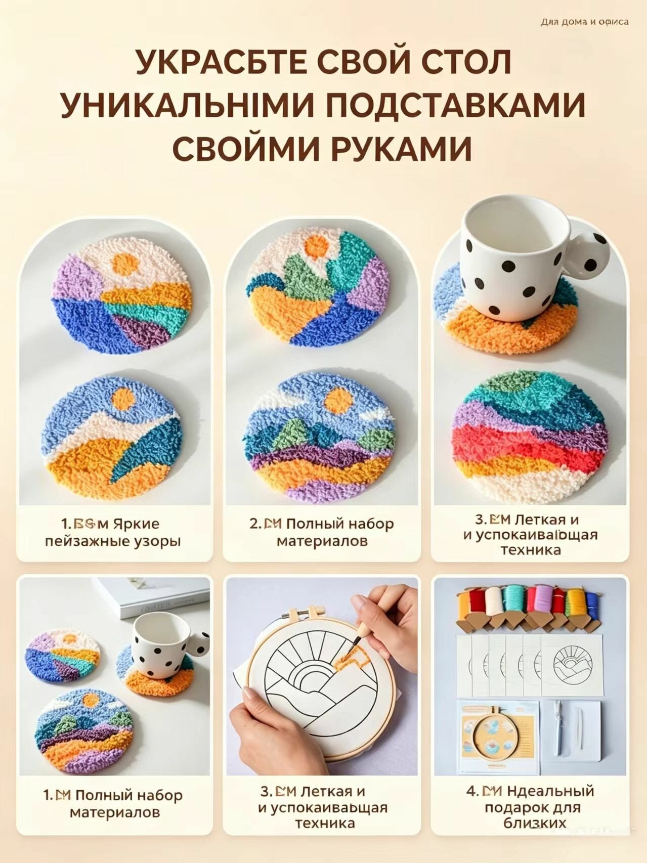 6 шт, Подставки под кружки, Набор для DIY вышивки подставок под кружки в технике панч , пейзаж, ручная работа, подарок
