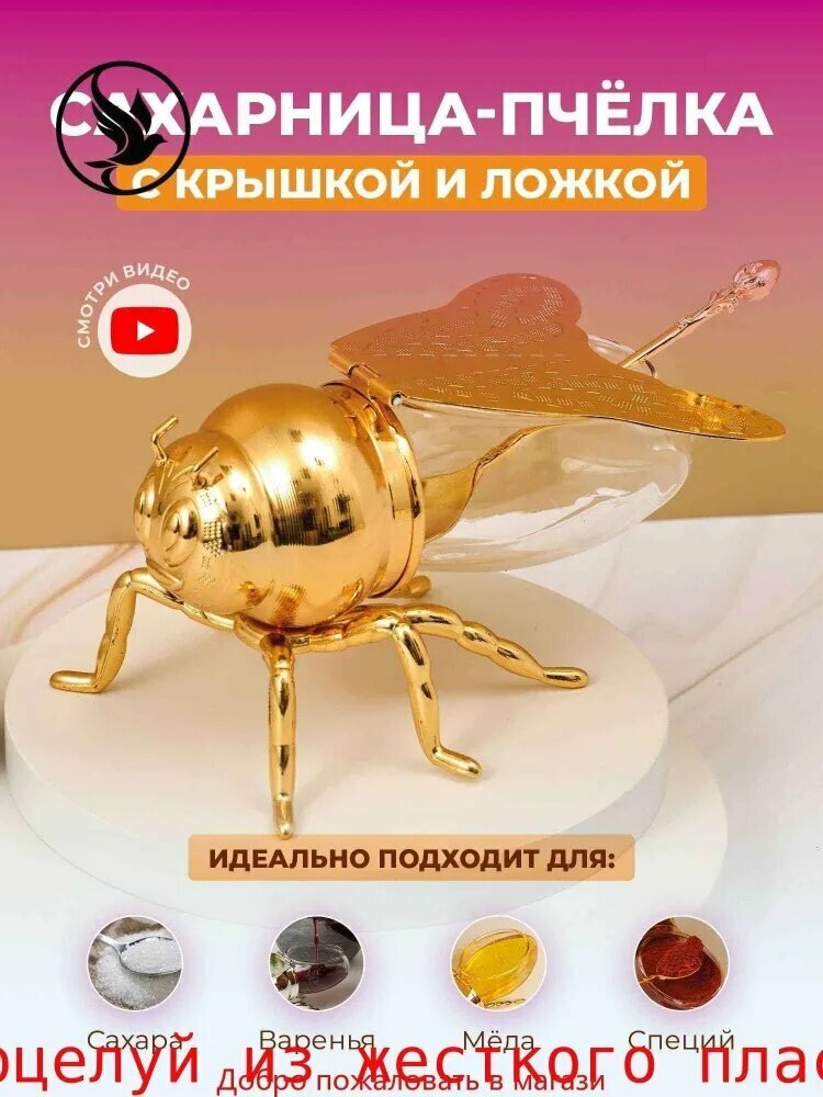 Сахарница, 1 шт