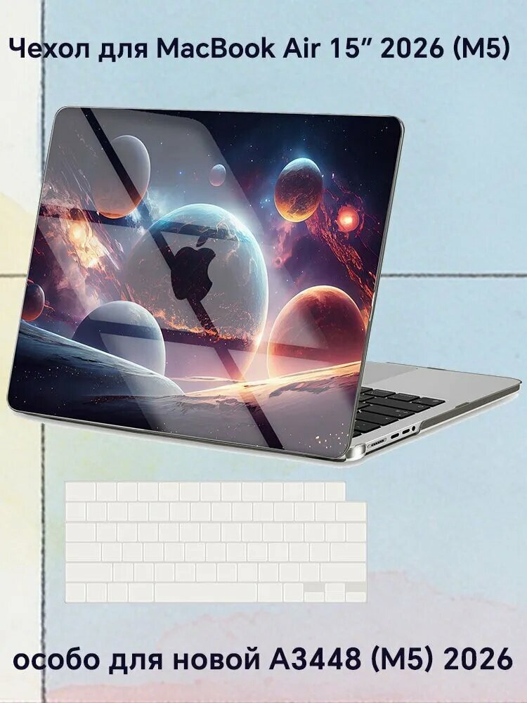 Чехол для MacBook Air 15 2026 (M5) новая модель A3448, матовый черный с принтом, также совместим с A3241 (M4), A3114 (M3)