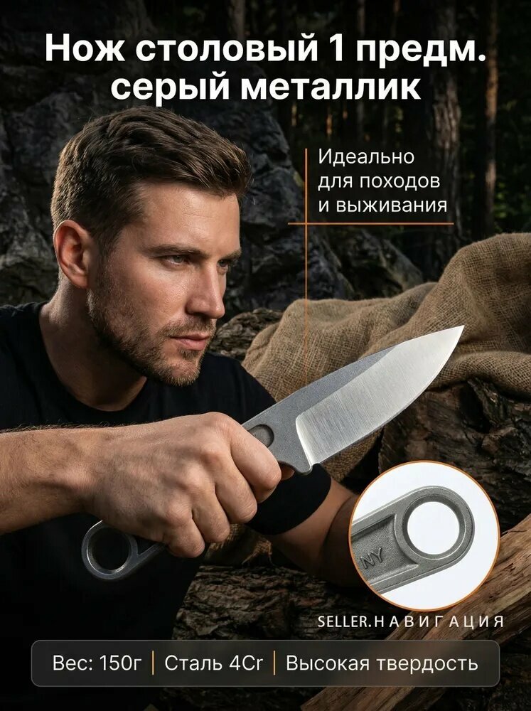 Нож столовый 1 предм. серый металлик