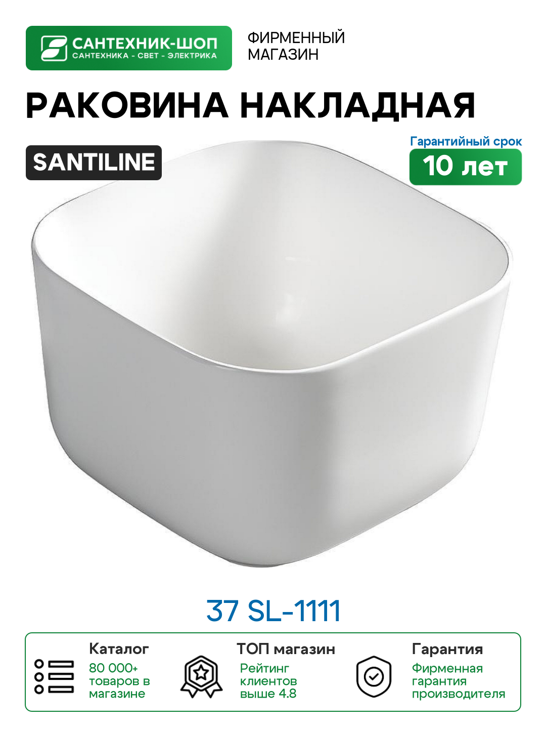 Раковина-чаша SantiLine 37 SL-1111 Белая фаянс накладная