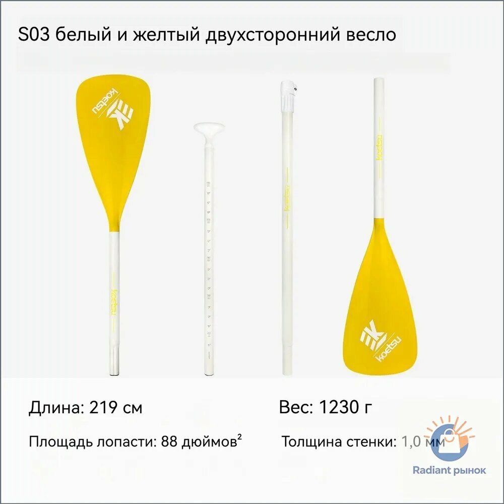 Весло для SUP-доски — фото 1