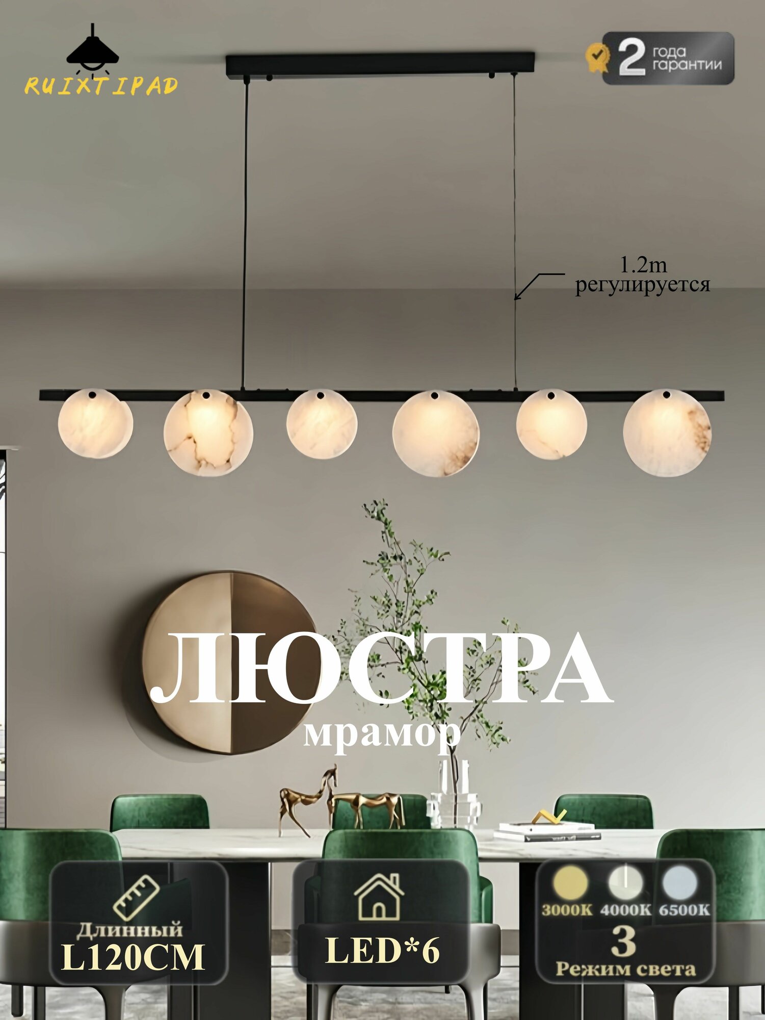Подвесная люстра RUIXTIPAD 8003-L120 из искусственного оникса, E14, длина 120 см, 3 цвета света, черный, для гостиной