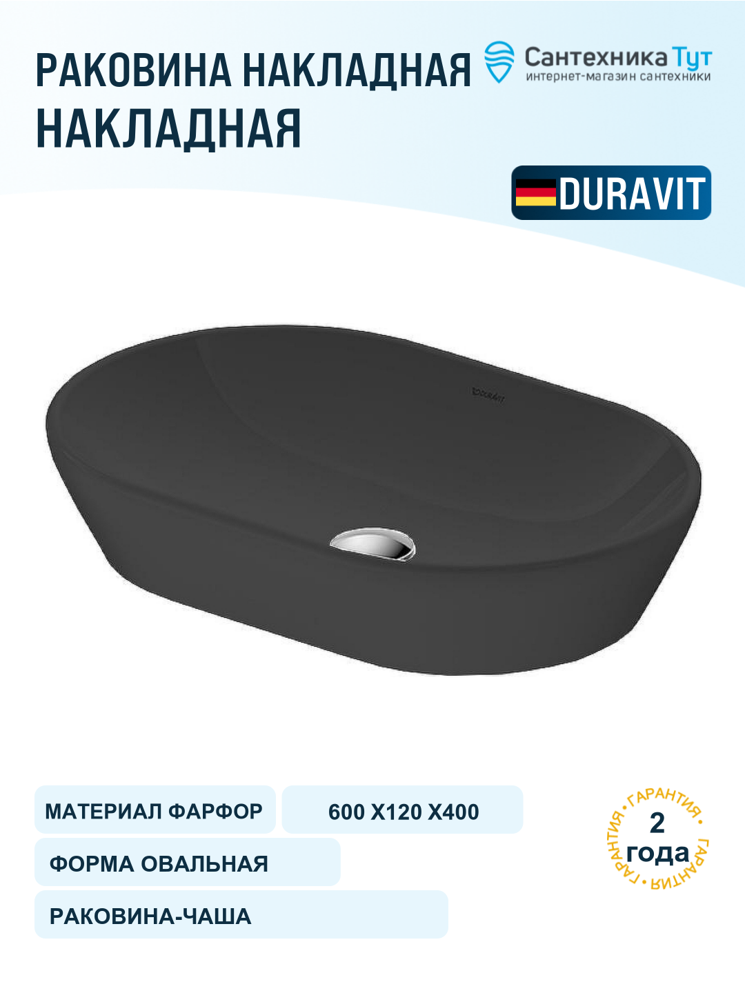 Раковина-чаша Duravit D-Neo 60 2372601370 Антрацит матовый фарфор накладная 60 Германия