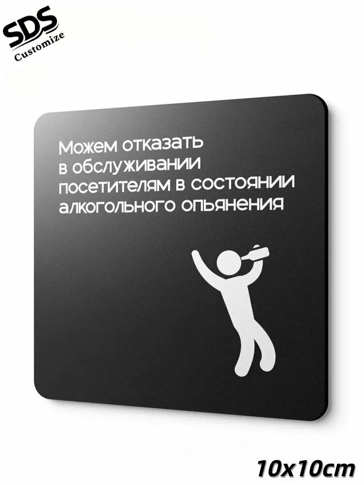 Универсальная табличк