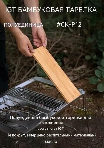 Campingmoon Разделочная доска, 36 см х 12.5 см, 1 шт