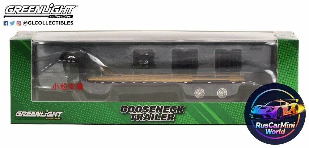 Green Light 1:64 Gooseneck Trailer Black Alloy Model Грузовой прицеп миниатюрная модель игрушка коллекция