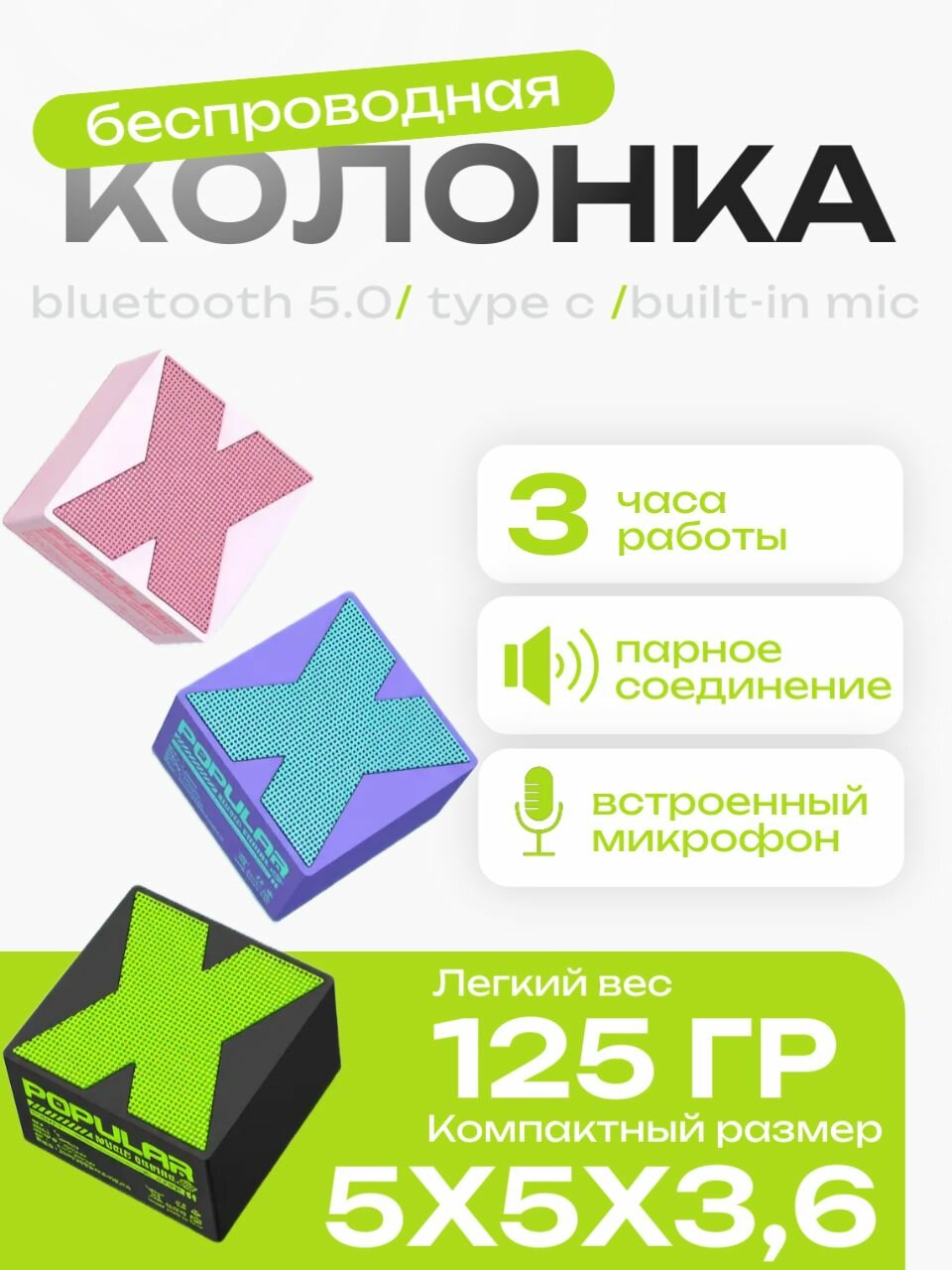Колонка блютуз беспроводная портативная мощная X1 3Вт