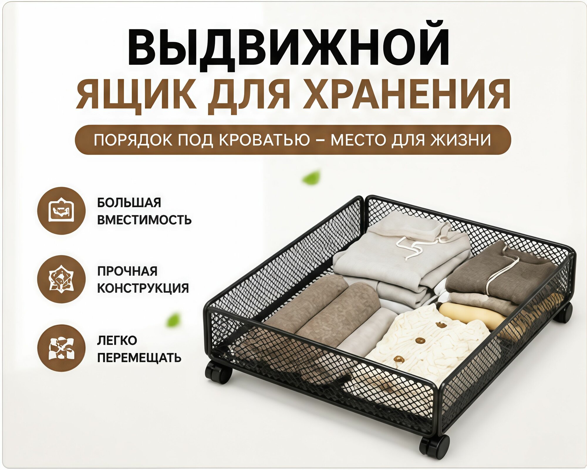Корзина для хранения длина 40 см, ширина 70 см, высота 17 см.