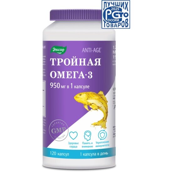 БАД Эвалар Тройная Омега-3 950 мг капсулы по 1,3 г № 120
