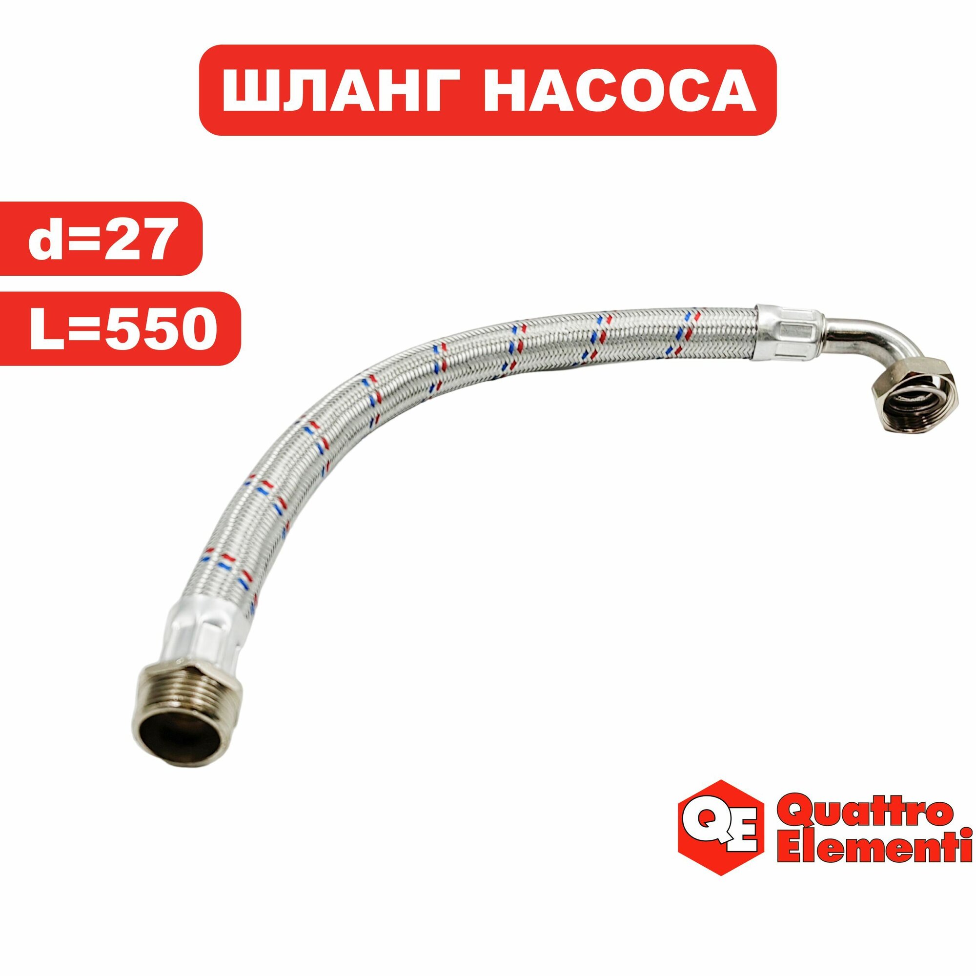 Шланг насоса/насосной станции A800Ci-Deep