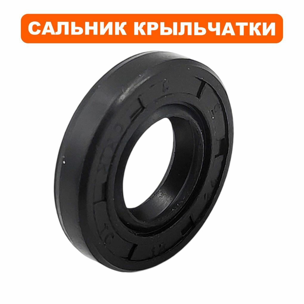 Сальник крыльчатки QUATTRO ELEMENTI 12х24х5мм