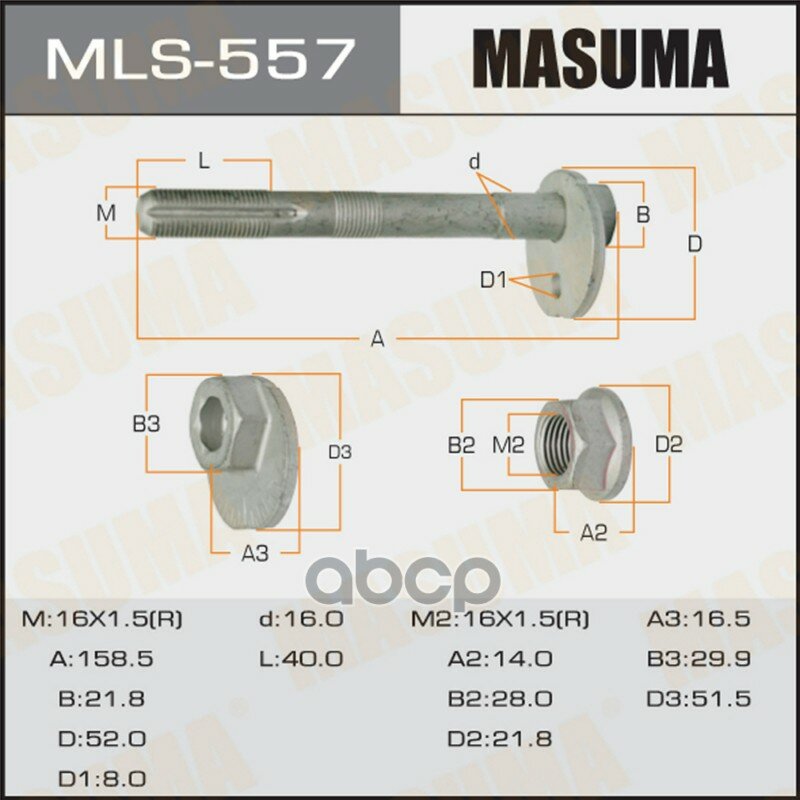 Болт эксцентрик пер. нижнего рычага LEXUS GX460, TOYOTA Land Cruiser Prado/4Runner/Fj Cruiser 09-> Masuma арт. MLS-557