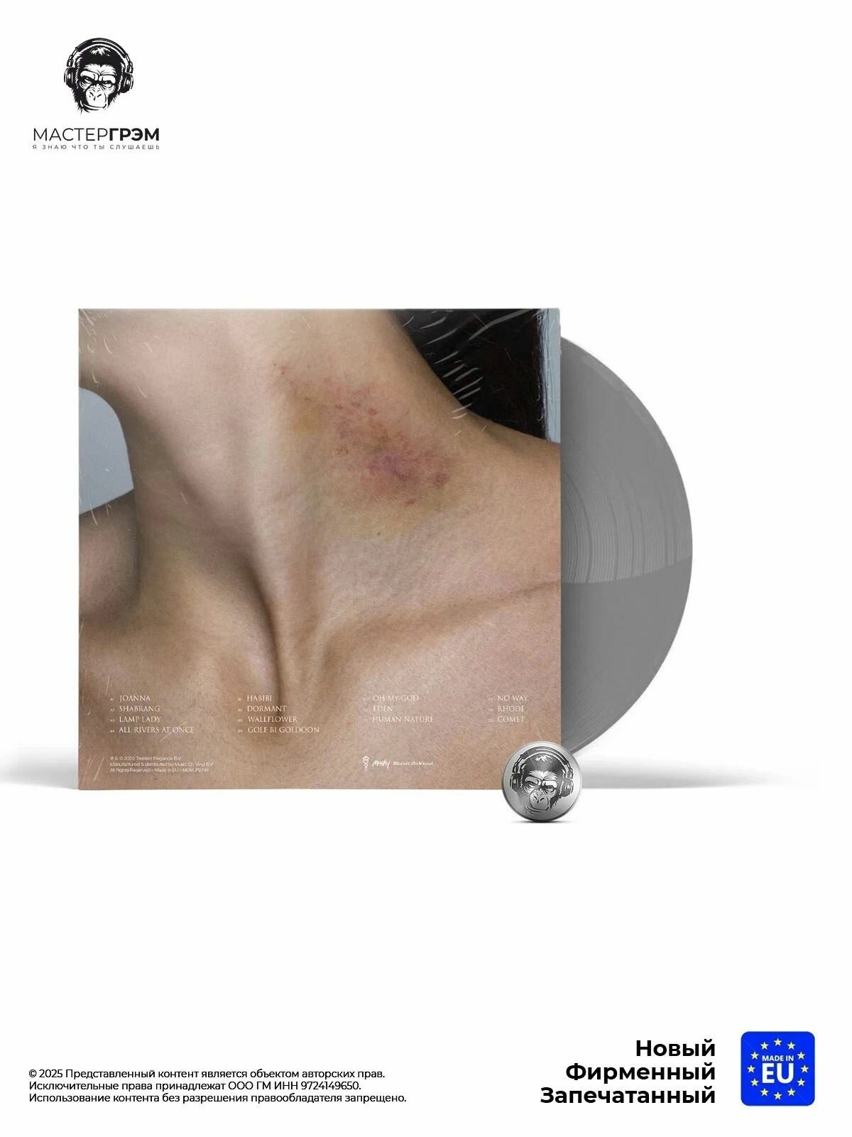 Виниловая пластинка Sevdaliza - Shabrang (LP, Серый винил) 2020