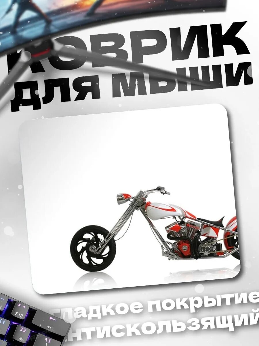 Коврик для мыши Кастомный мотоцикл