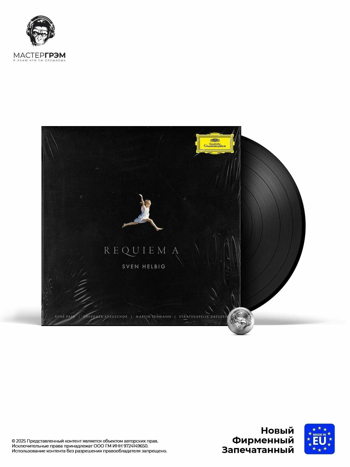 Виниловая пластинка Rene Pape, Martin Lehmann - Helbig: Requiem A (LP) 2025