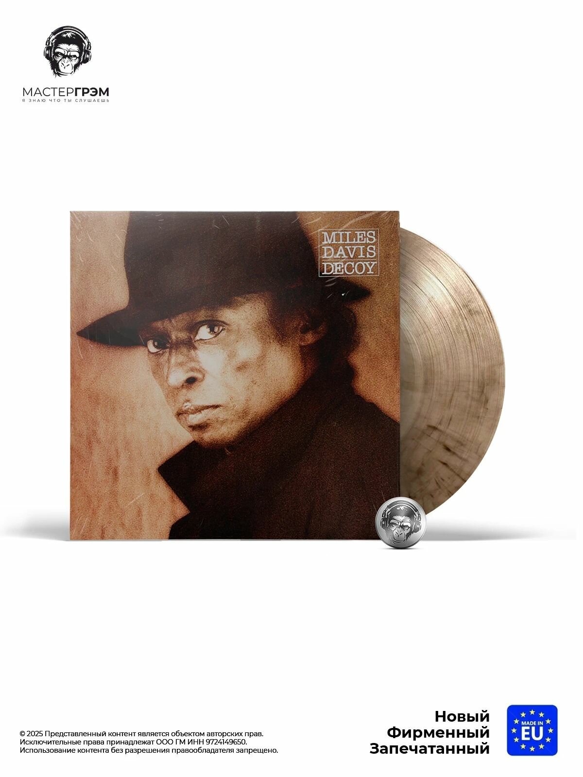 Виниловая пластинка Miles Davis - Decoy (LP, Дымчатый винил) Limited, 2024
