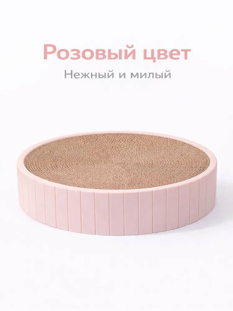 Круглая когтеточка-лежанка для кошек из гофрокартона, домик-когтеточка для кошек