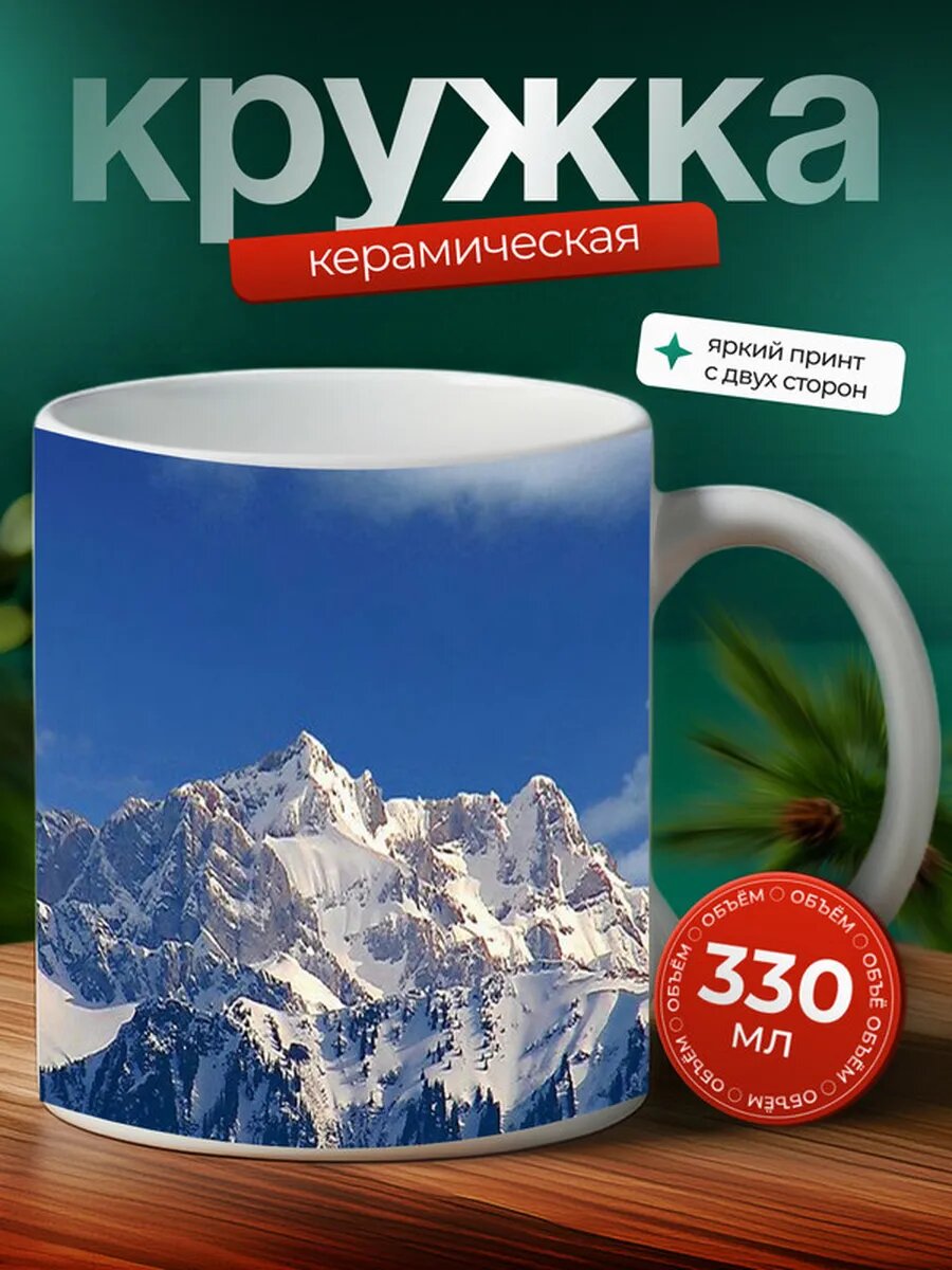 Кружка Монблан гора 19,