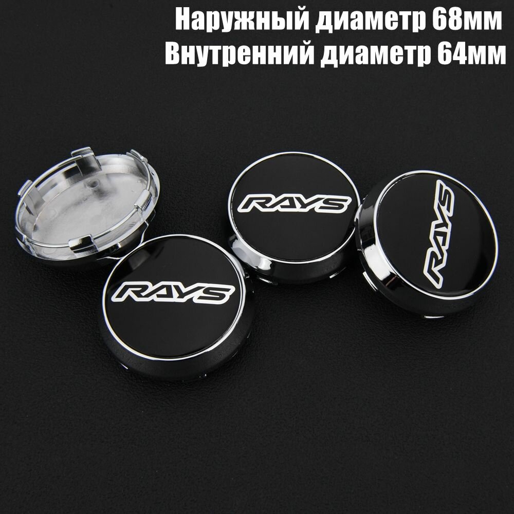 Колпачки на литые диски JDM 68мм/64мм/8мм комплект 4 шт RAYS Наклейка Заглушки ступицы пластик Хром